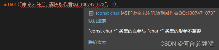「ide」 Const Char 类型的实参与 Char 类型的形参不兼容const Char和char类型不兼容怎么解决 Csdn博客