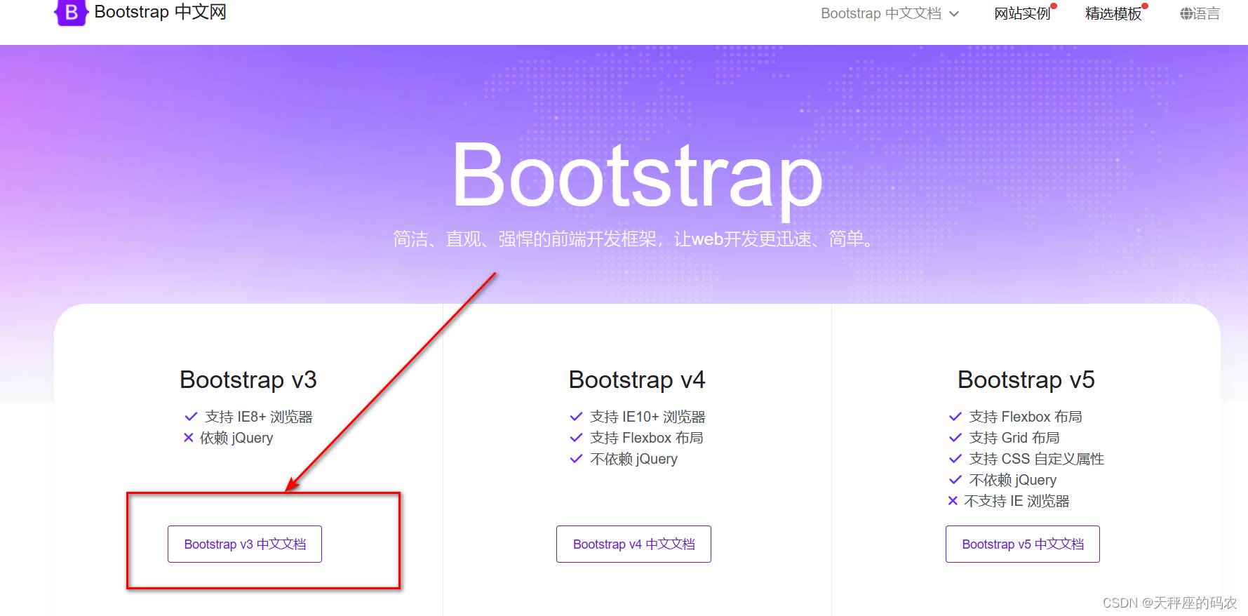 教你快速安装Bootstrap_stata bootstrap命令安装-CSDN博客