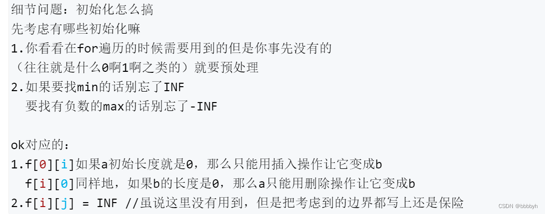 acwing 902 最短编辑距离_编辑距离问题中,f[i][j] = min(f[i][j], f[i-1][j]+1),其中加1表示-CSDN博客