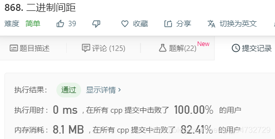 LeetCode—— 868 二进制间距_给定一个正整数 n，找到并返回 n 的二进制表示中两个连续的 1 之间的最长距离。给定一个正整数 n-CSDN博客