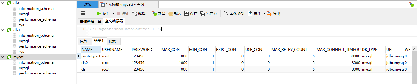 【Mycat2实战】五、Mycat实现分库分表【实践篇】-CSDN博客