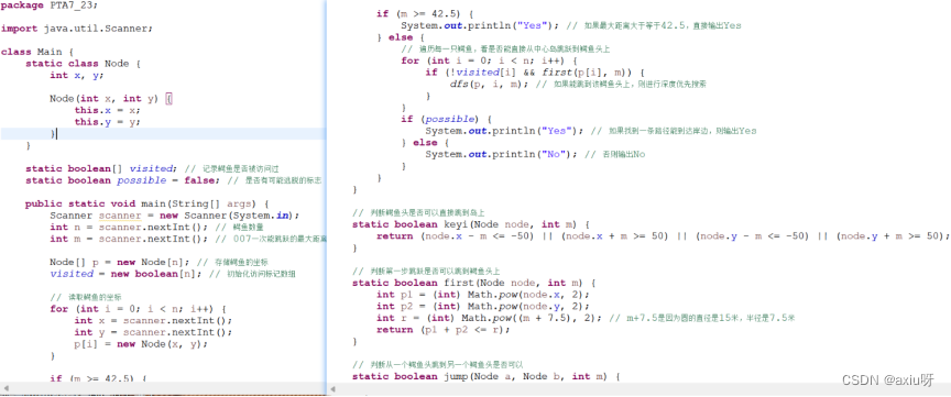 PTA-图型实验（JAVA）_拯救007pta-CSDN博客
