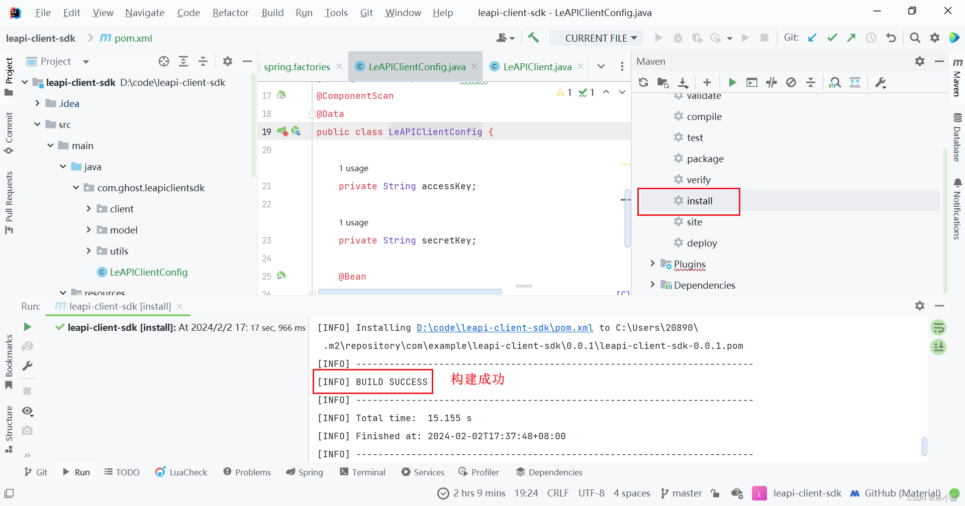使用 IDEA 开发一个简单易用的 SDK_idea sdk-CSDN博客