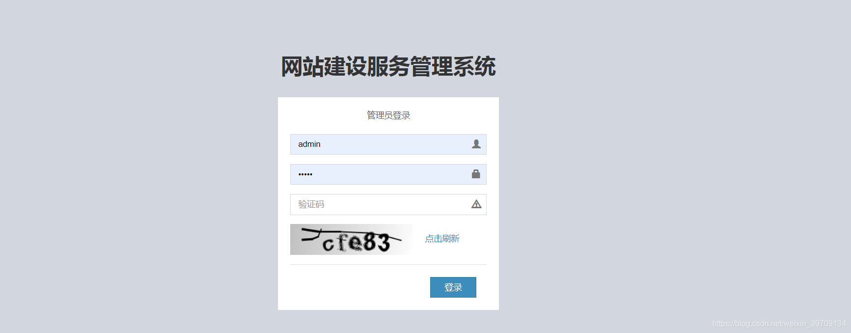 基于javawebspringbootmybatis网站建设服务管理系统设计和实现以及文档报告设计采用springboot