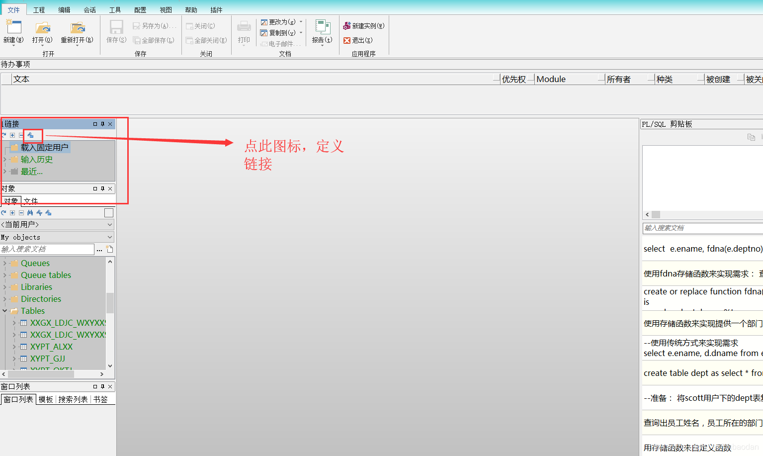 pl/sql develope13 添加新的链接_plsql 13建立新连接-CSDN博客