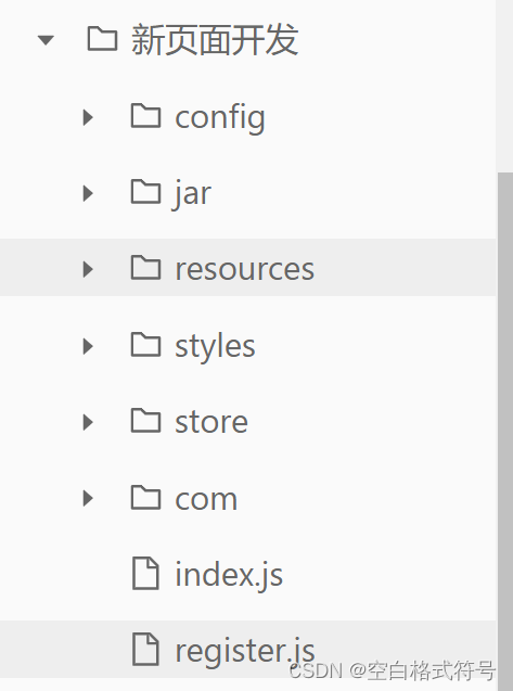 ecodeSDK教程：构建二开页面的目录结构与组件注入-CSDN博客