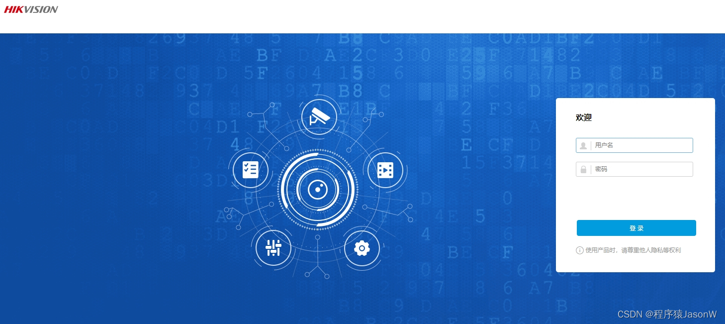 海康WEB3.3控件开发包 V3.3 前端vue项目调用实时监控画面-CSDN博客