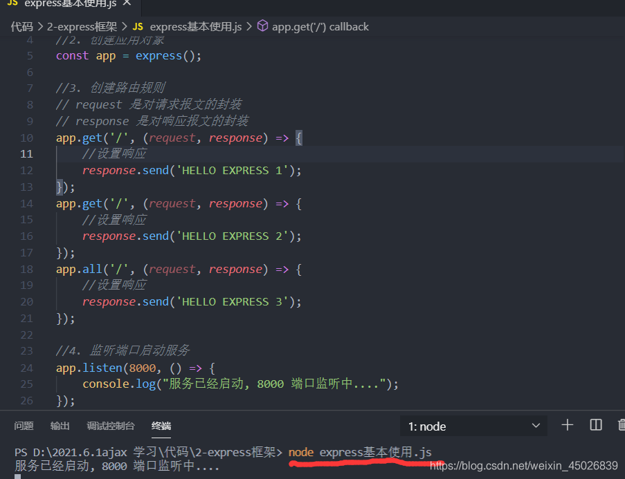 vscode如何使用ajax,Ajax 的初步实现(使用vscode+node.js+express框架)-CSDN博客