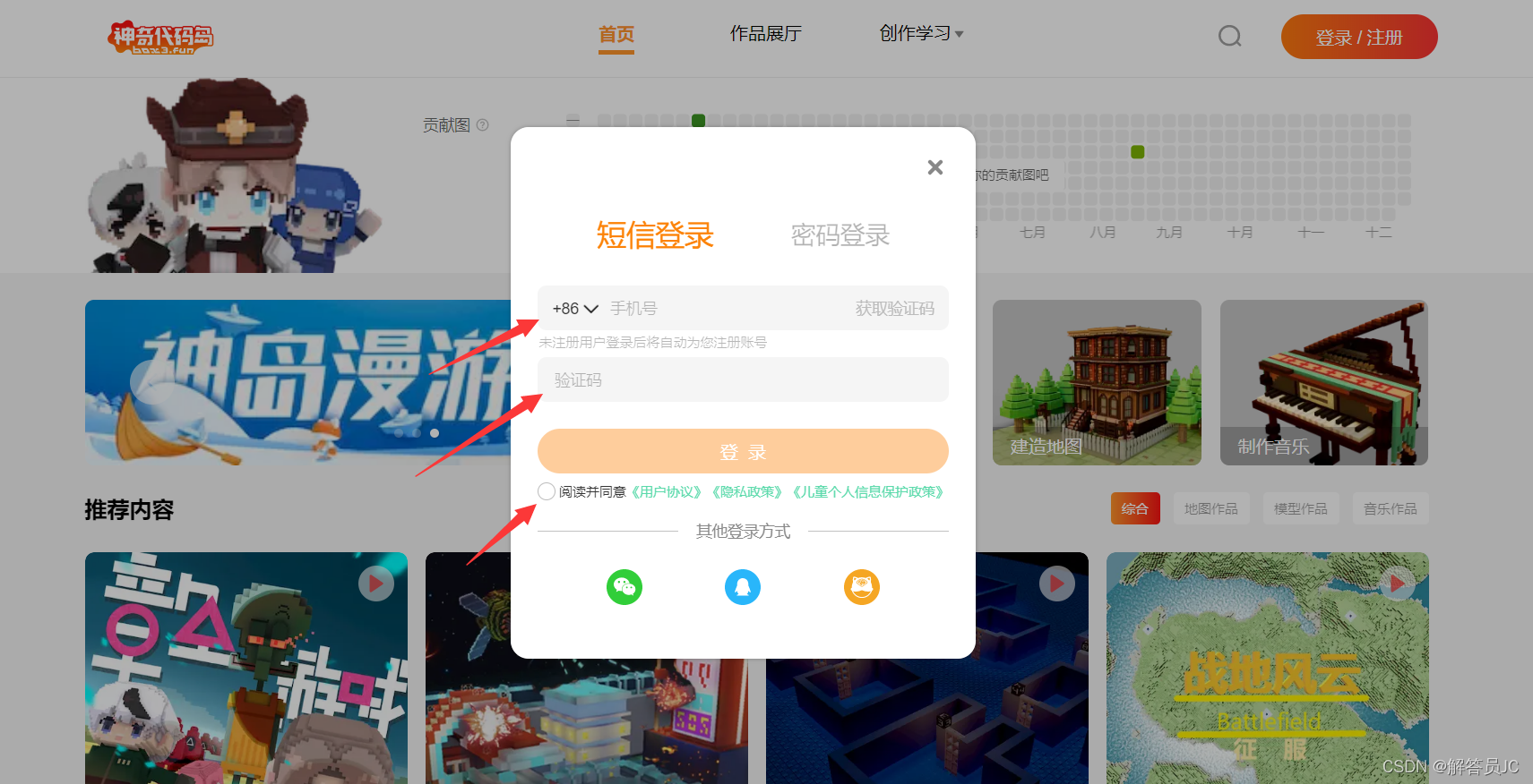 神奇代码岛box.fun(https://box3.codemao.cn/?from=cmsq&filter=common)_box3神奇代码岛入口-CSDN博客