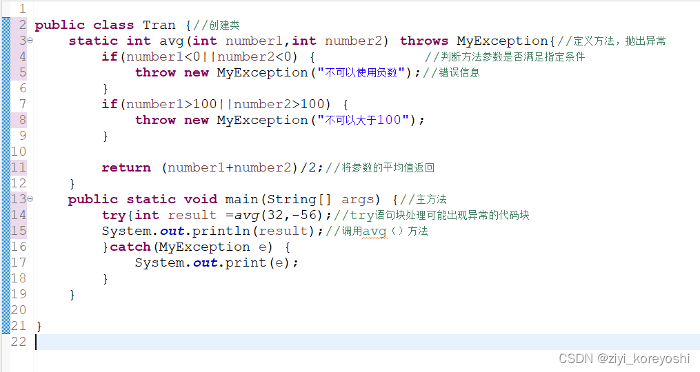 Java异常处理：try-catch-finally与自定义异常-CSDN博客