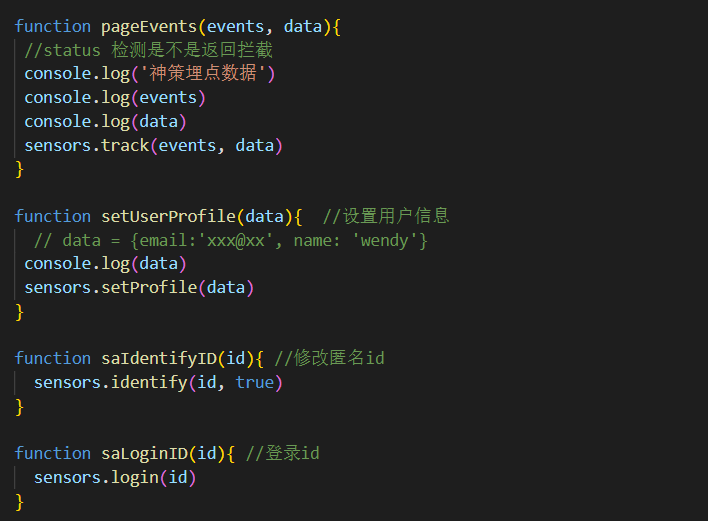 前端埋点实践：神策SDK配置与使用指南-CSDN博客