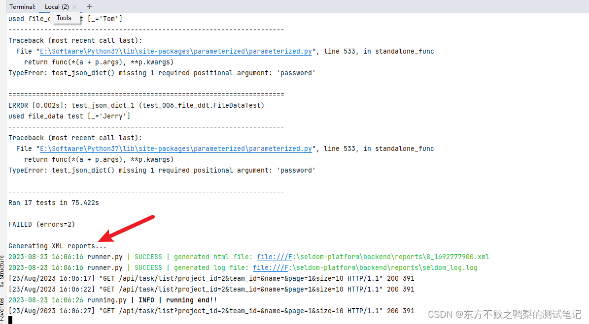 自动化测试平台seldom-platform部署及使用-CSDN博客