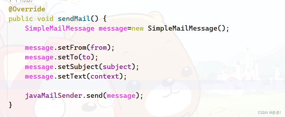 Springboot拓展之整合邮件 JavaMail的使用与实操_springboot 发送邮件附件工具类-CSDN博客
