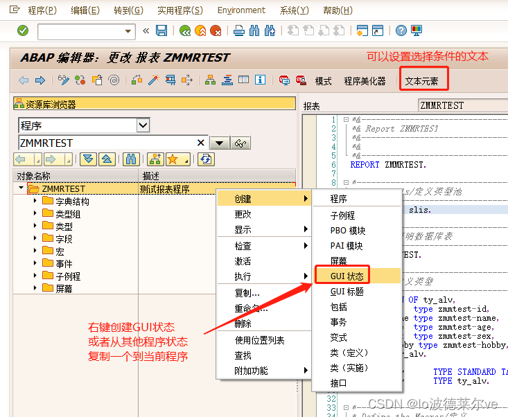 Sap Abap 创建 Alv 报表详细教程含示例abap Alv Csdn博客 