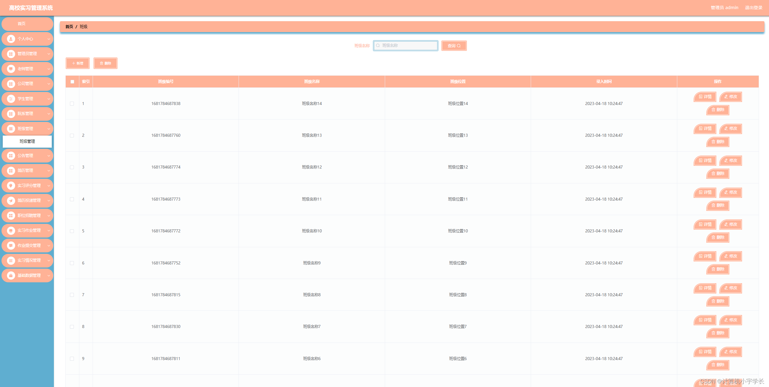 【毕业设计】基于springboot Vue的高校实习管理系统基于sprintbootvue的高校专业实习管理系统的数据库e R图 Csdn博客