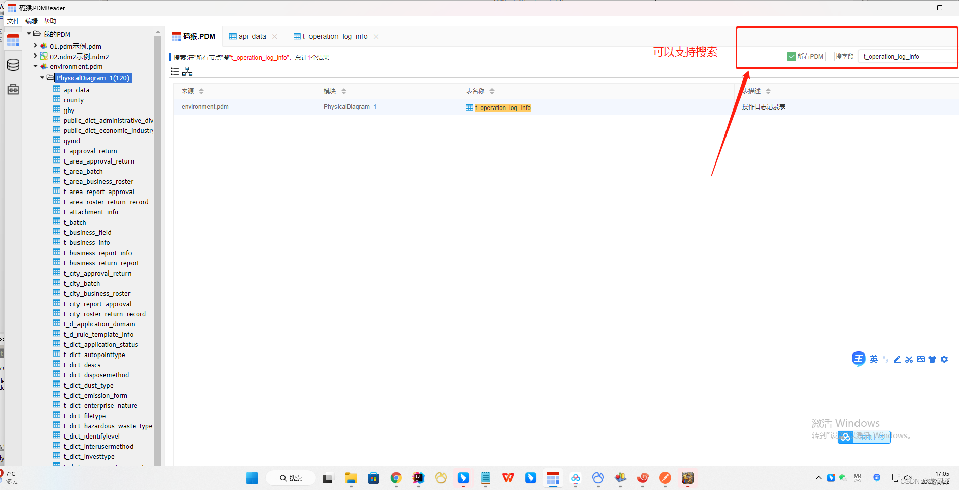 Navicat将表生成pdm文件navicat导出pdm Csdn博客 