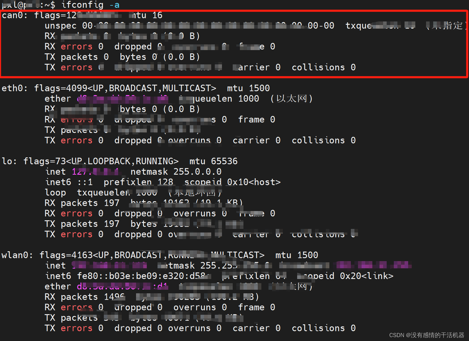 树莓派(Ubuntu22.04)+MCP2515实现can通讯_树莓派 can-CSDN博客