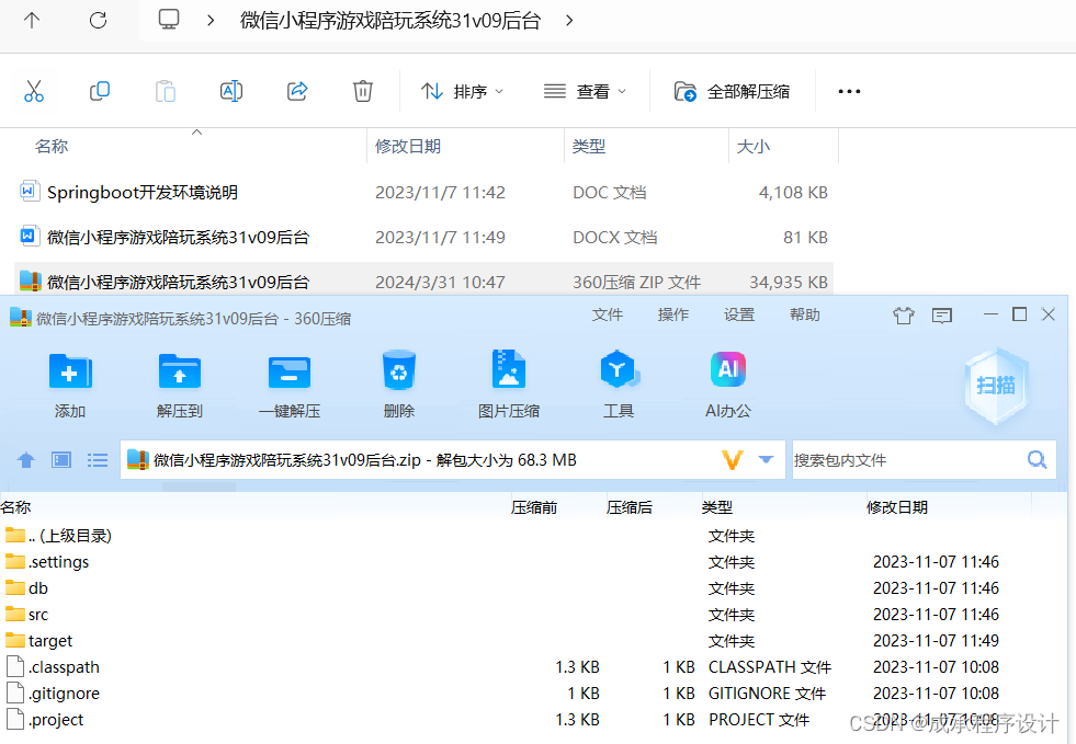 Java计算机毕业设计微信小程序游戏陪玩系统后台开题源码论文java陪玩系统源码 Csdn博客