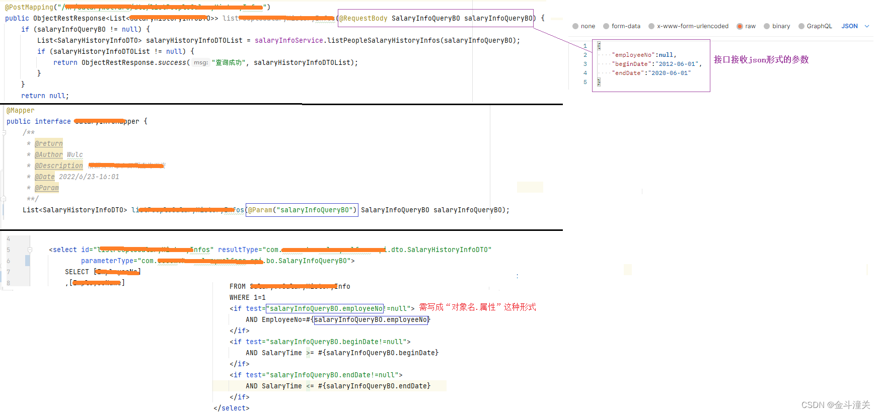 Mybatis中controller接口中传入requestbody实体类，在mapper映射层的xml文件中＜if Test Xxx ＞获取不到传入的实体类的属性mapper接口自定义