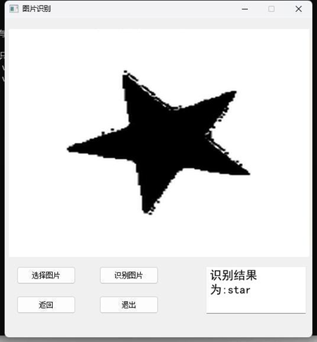 通过python_CNN卷积神经网络训练形状识别-含数据集+pyqt界面_cnn 形状识别-CSDN博客