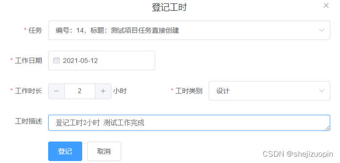 基于spring Boot框架的企业项目管理系统设计与实现基于spring Boot框架的企业数据管理系统设计与实现 Csdn博客