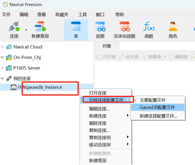 Navicat 连接 GaussDB 主备版的快速入门_高斯数据库连接工具-CSDN博客