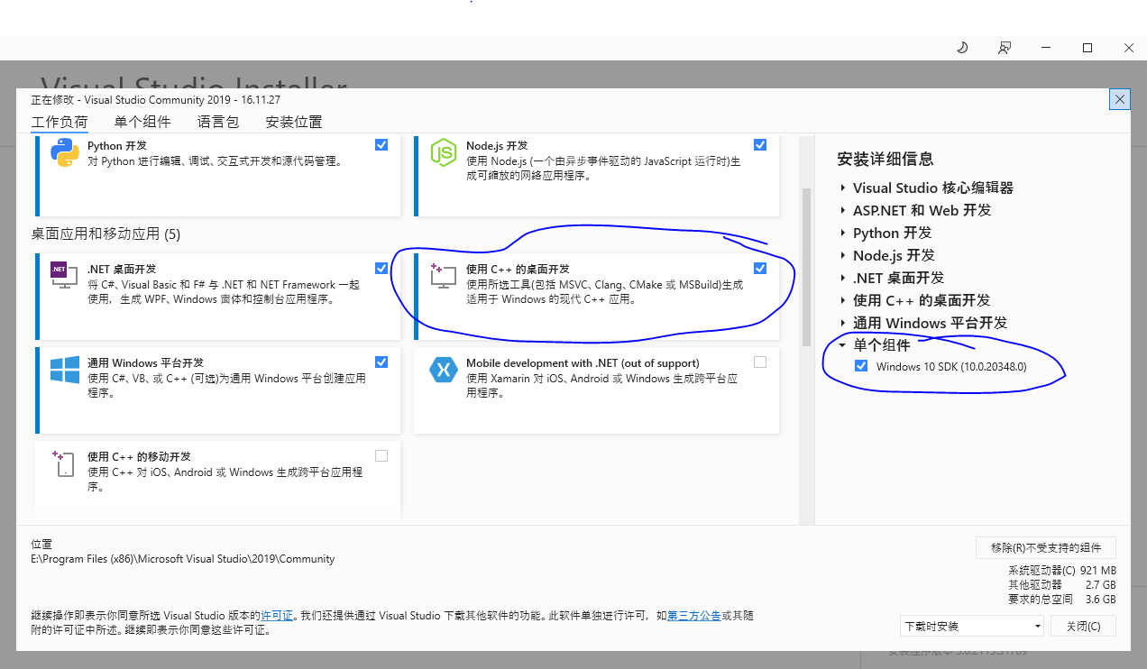 WebRtc环境搭建（win10+vs2019）_windows 下载安装webrtc-CSDN博客