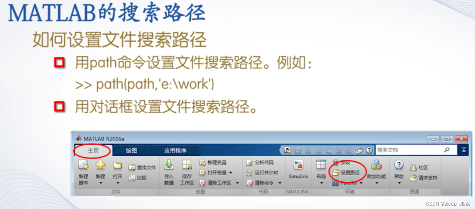 MATLAB学习笔记_matlab sleep-CSDN博客