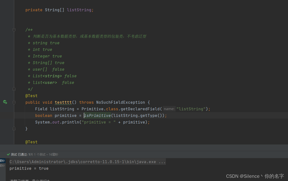 根据class判断是否为基本数据类型，或基本数据类型的包装类，或基本类型的数组，不考虑泛型psiclass 如何判断基本类型的包装类 Csdn博客