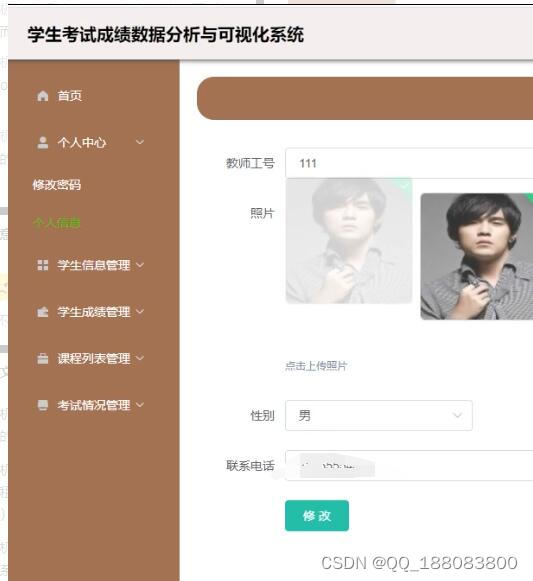 Nodejsvue学生考试成绩数据分析与可视化系统vscodevue综合素质分可视化 Csdn博客