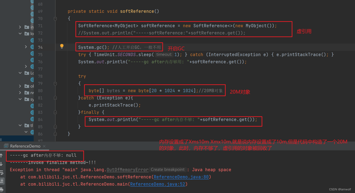 JDK之强软弱虚引用_atomicreference引用的对象会回收吗-CSDN博客
