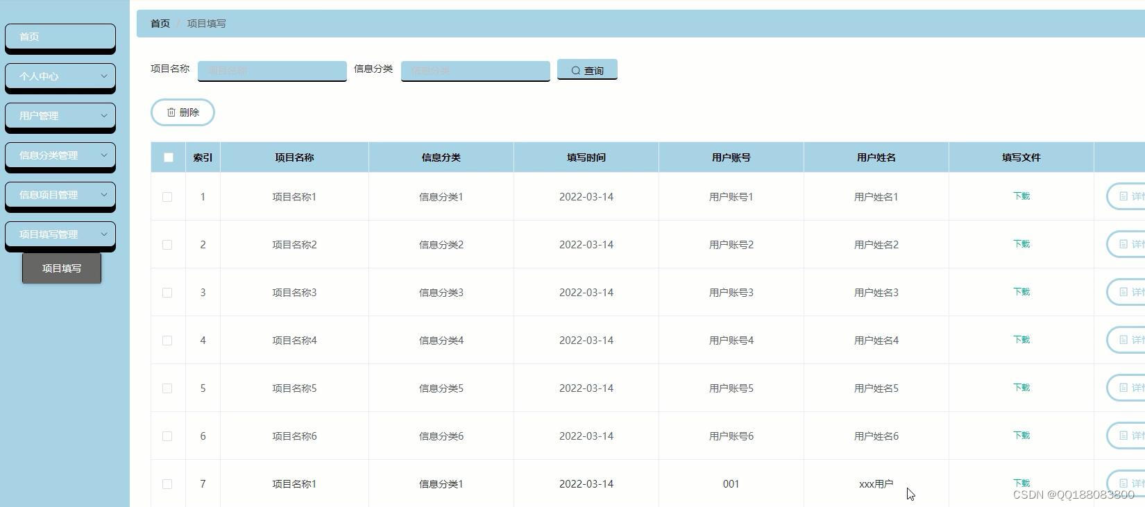 Java基于springboot的信息收集系统的设计与实现springboot 信息在线收集 Csdn博客