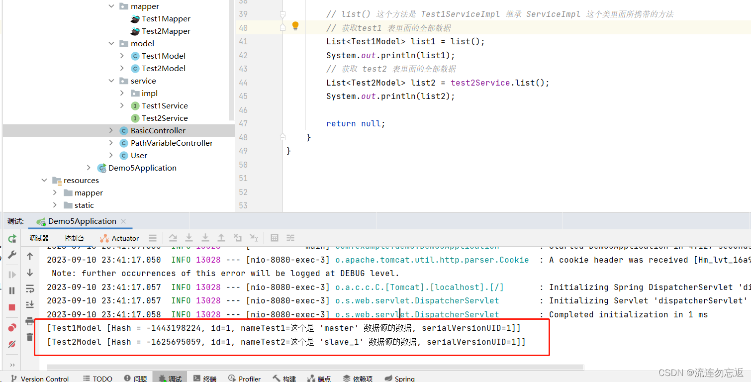 sprintboot + mybatis plus + dynamic-datasource 多数据切换以及保证多数据源的事务的一致性_java dynamic 结合 mybatisplus ...