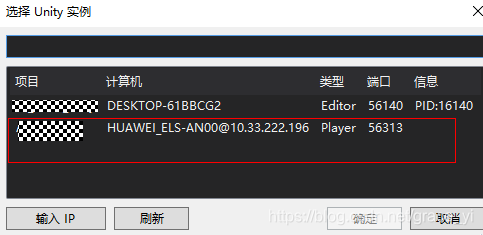 Unity android手机断点调试的方法以及碰到的问题_unity rider断点调试android-CSDN博客
