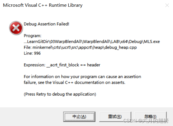 C++：_ASSERTE(__acrt_first_block == header)_string引发 acrt first block == header-CSDN博客