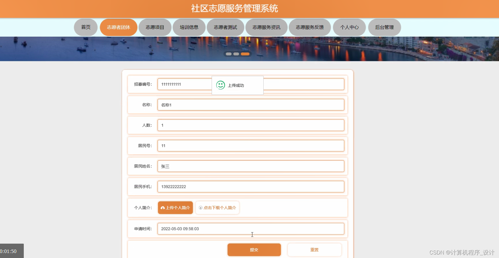 Java毕业设计社区志愿服务管理系统（springbootmysqljdk18maven339）基于java的社区志愿服务平台 Csdn博客