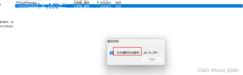 Mysql数据库迁移达梦数据库mysql迁移达梦数据库 Csdn博客
