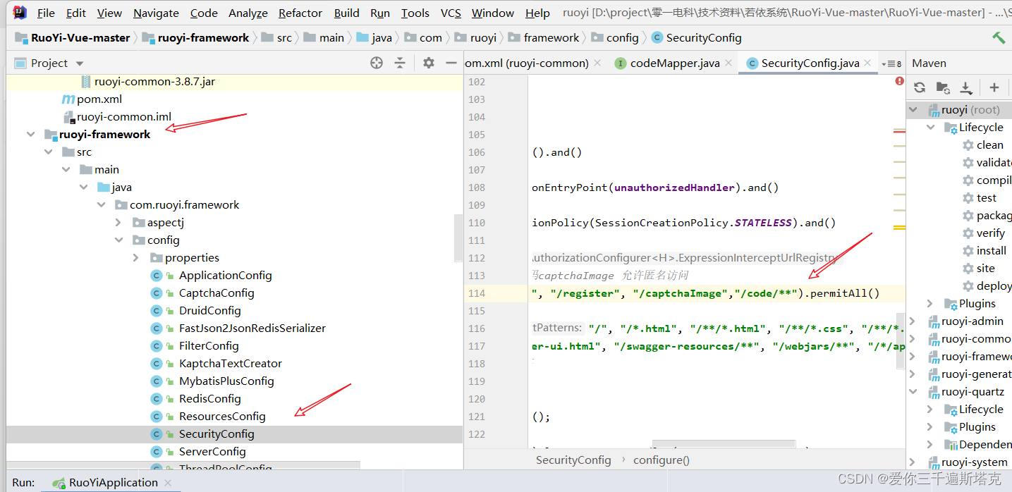 若依修改，路径{“msg“:“请求访问：/code/selectById/2，认证失败，无法访问系统资源“,“code“:401}，后端权限放开_认证失败,无法访问资源-CSDN博客
