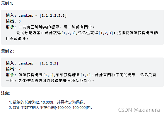 LeetCode 力扣C++题解 575. 分糖果_分糖果c++题解-CSDN博客