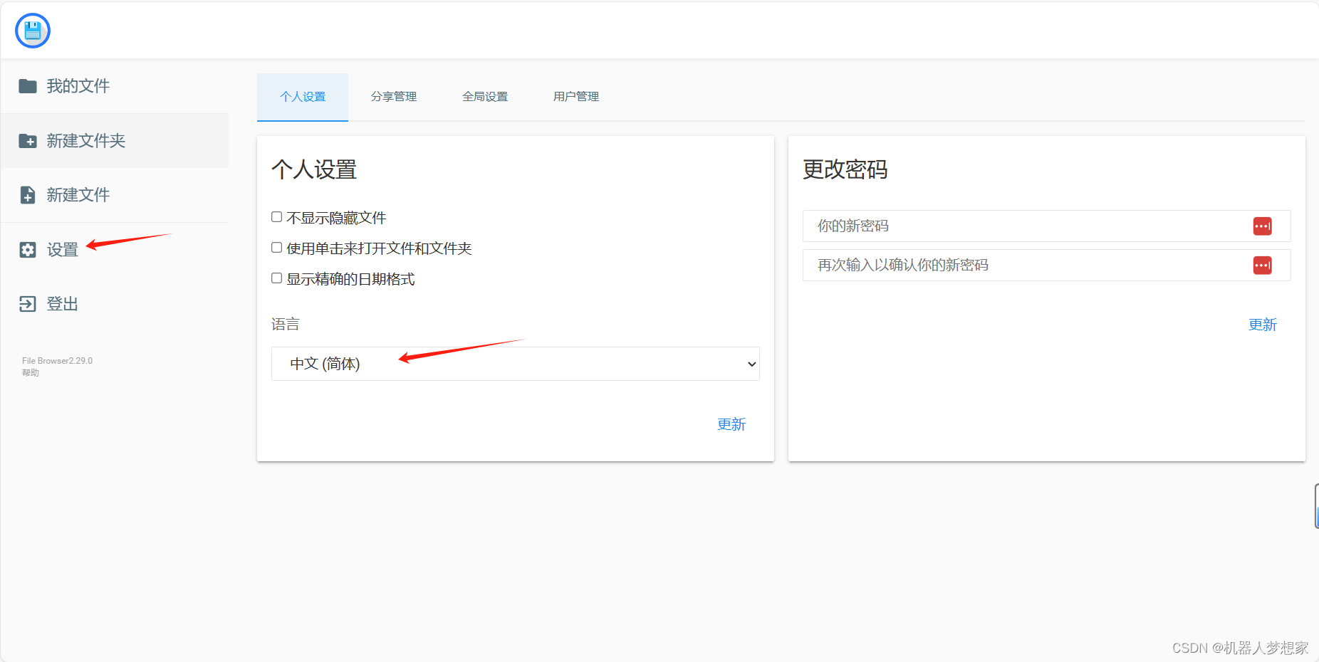 Docker快速搭建NAS服务——FileBrowser_filebrowser docker-CSDN博客