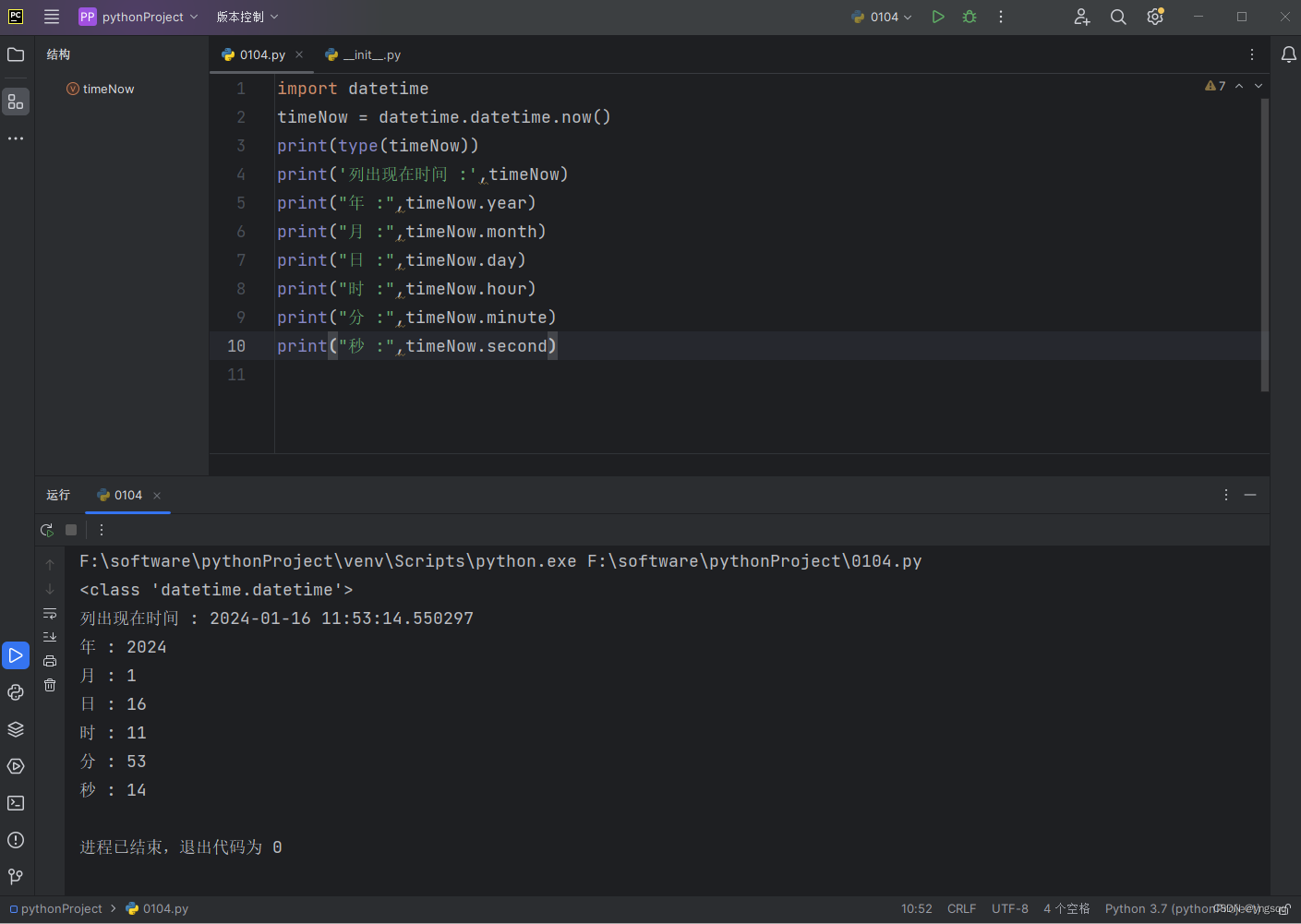 005集 内置模块math、datetime等应用实例—python基础入门实例 Csdn博客