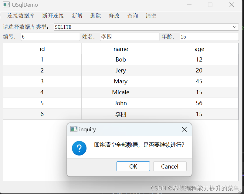 QT访问SQLITE和SQLServer数据库_qt sqlserver-CSDN博客
