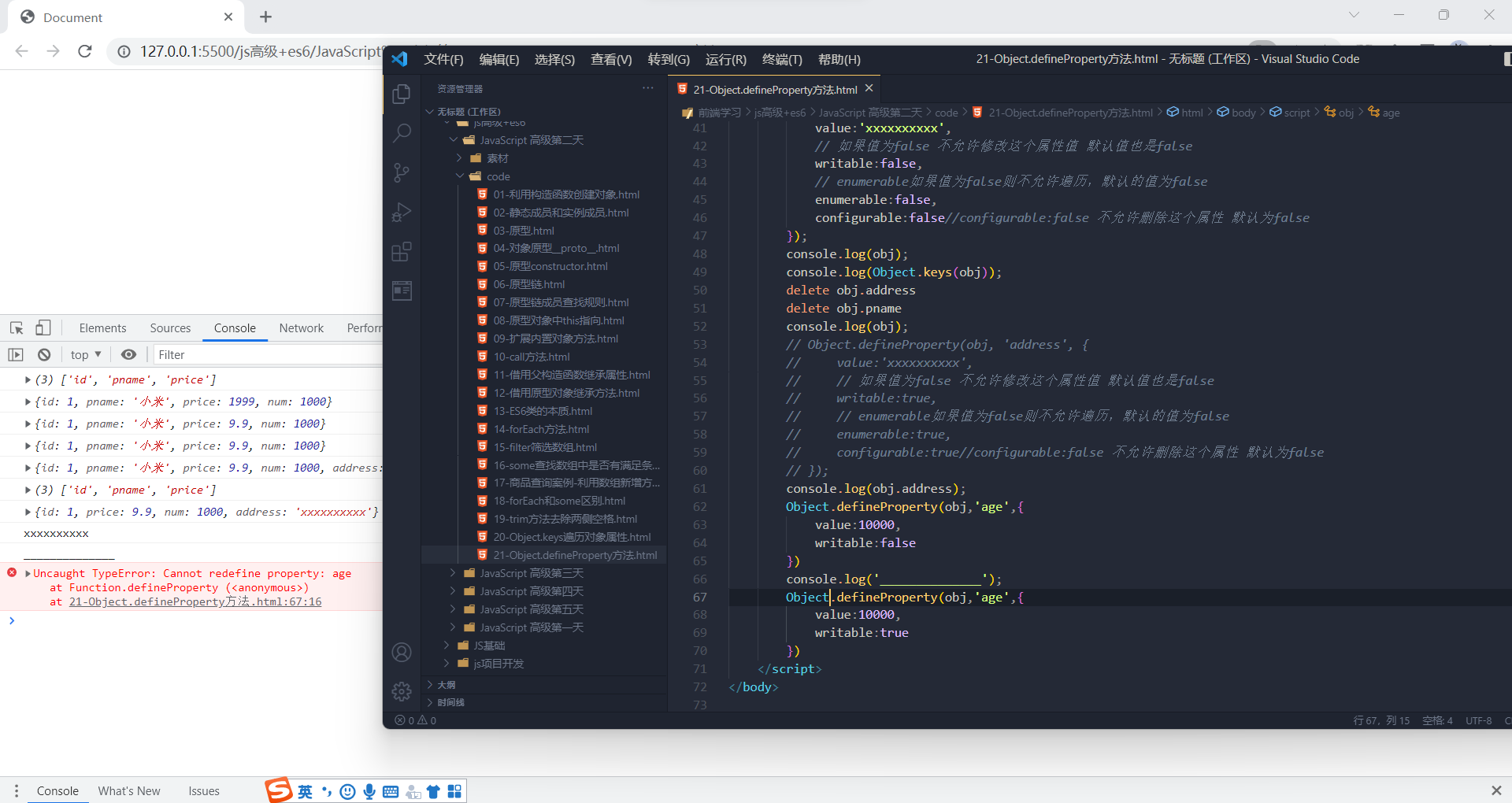 JavaScript构造函数和原型:ES5 中的新增方法_es5怎么用js书写html语句-CSDN博客