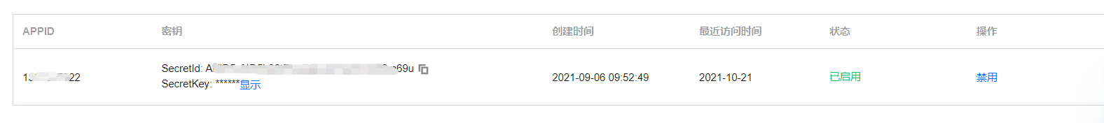 Java上传图片对接腾讯COS（对象存储）_cos accesskey-CSDN博客