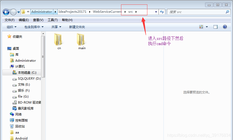Idea创建maven项目实现简单webservice客户端案例idea Maven Webservice Csdn博客