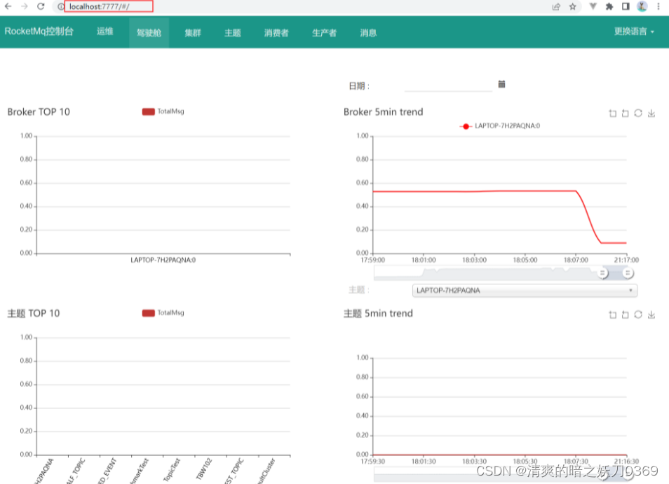 RocketMQ实战-win10系统安装RocketMQ-CSDN博客