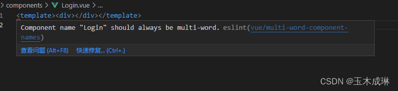 Vscode Component name “Login“ should always be multi-word._vscodeerror: component name "luyin ...