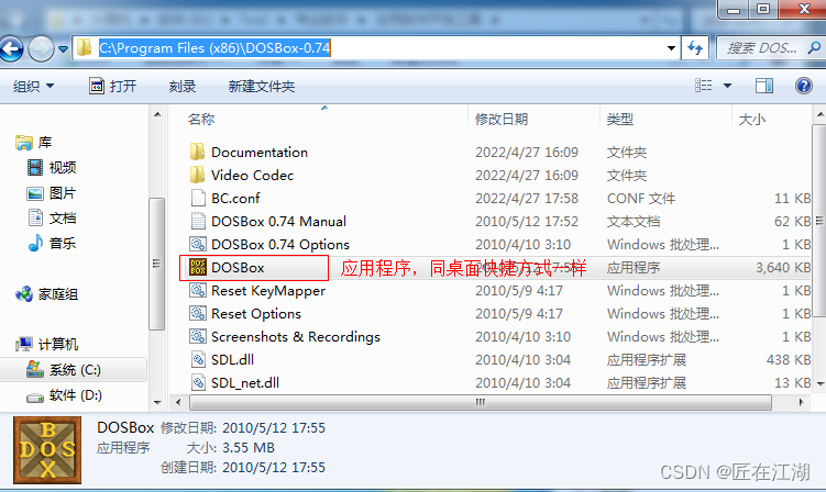 BC3.1精简版win7/10下不兼容问题的解决_libdocbox.dll-CSDN博客