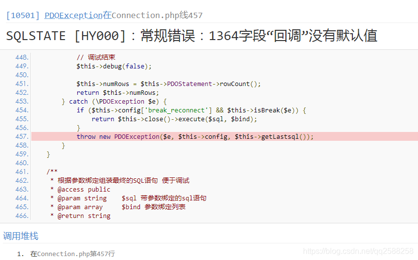 mysql ：SQLSTATE[HY00]:常规错误：1364字段“回调”没有默认值_1364字段没有默认字段-CSDN博客