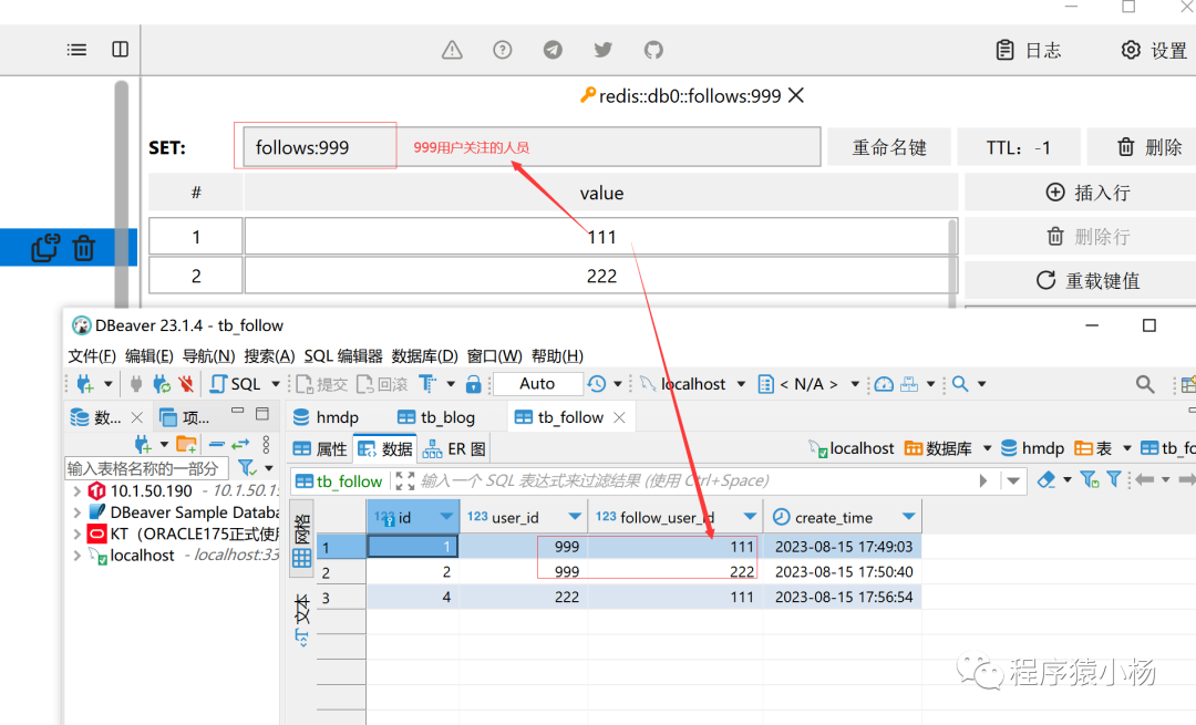 基于redis实现关注、取关、共同关注及消息推送含源码redis 实现关注和互关 质数 Csdn博客